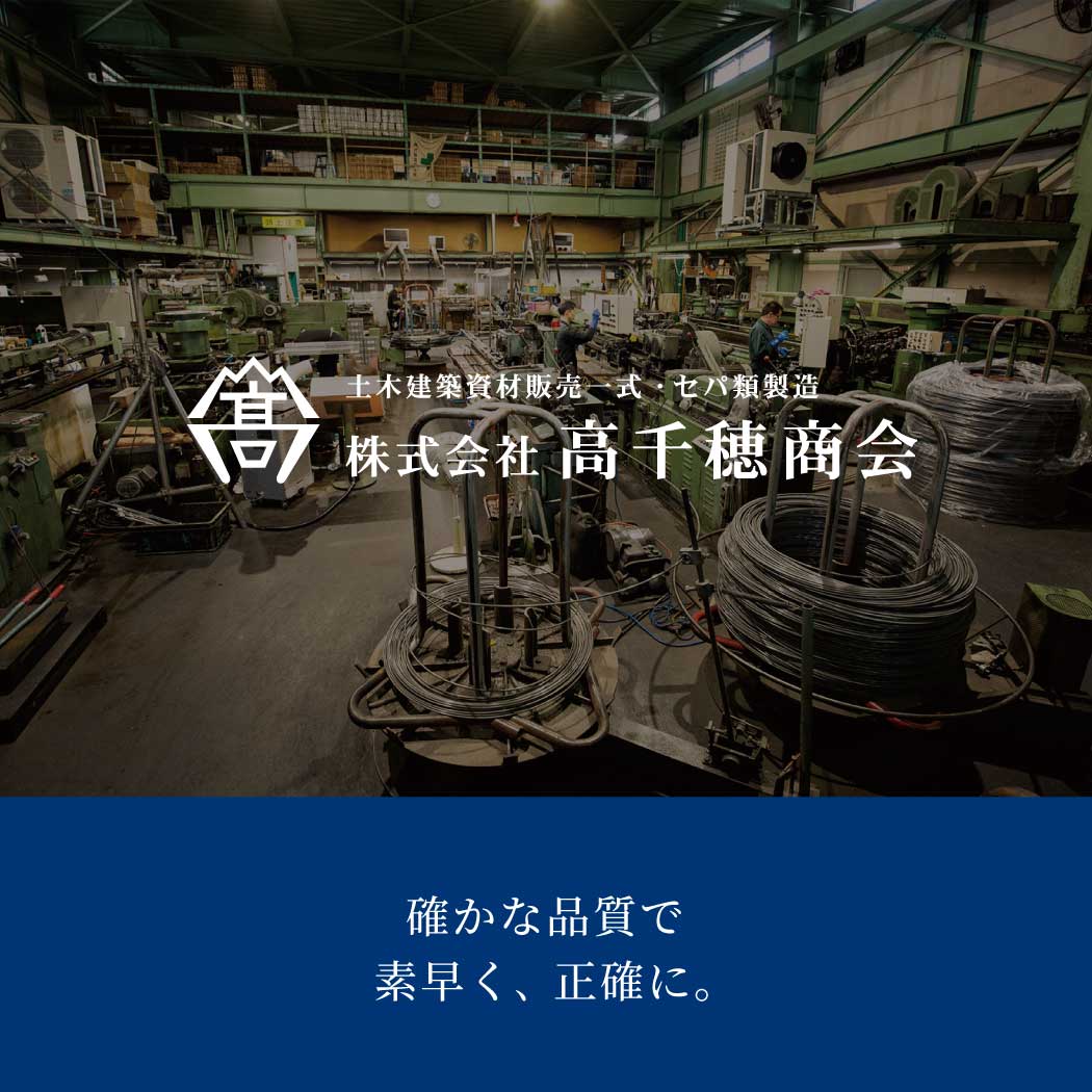 株式会社 高千穂商会 / リーフレット・名刺 | KNOT -BRAND DESIGN-